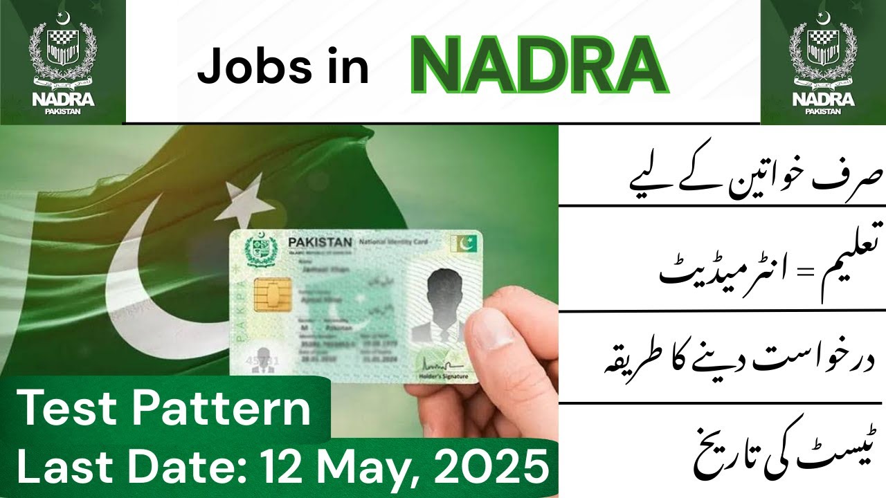New Latest Jobs in Nadra | Job Updates | Nadra Job Test Pattern - YouTube