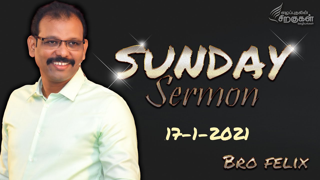 SUNDAY SERMON | 17/1/2021 | Bro.C Felix - YouTube