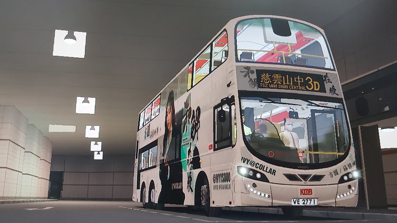 [OMSI2][觀塘道車手][Ivy So][九巴] KMB 3D AVBWU735 往慈雲山中 - YouTube