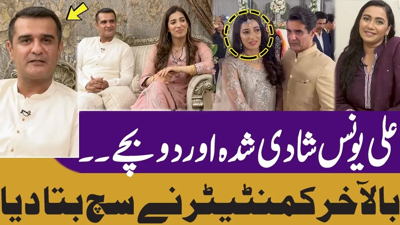 Aliya Riaz & Ali Younis' Wedding | Shocking Details Revealed by ...