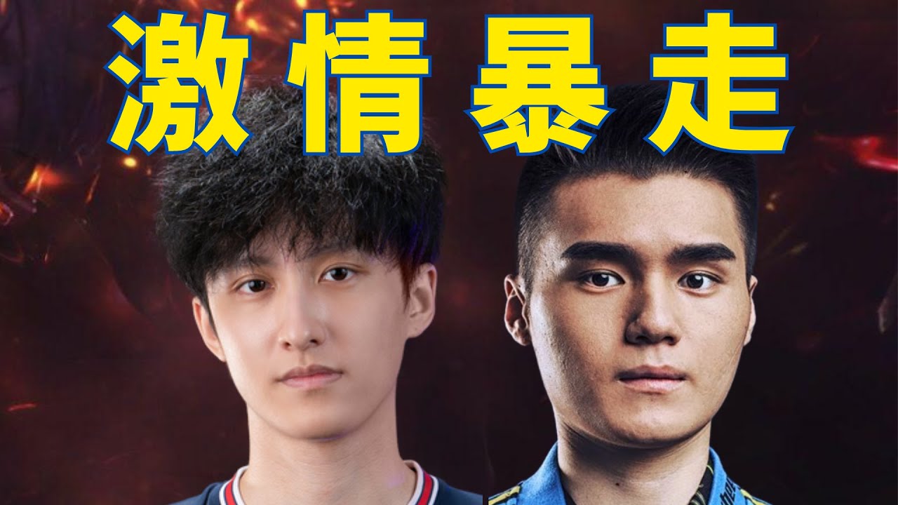 DOTA2 Ame Sccc世紀和解? 激情聯手 五殺爆走 #dota2 #dota2game #dota2xg #dota2ar # ...