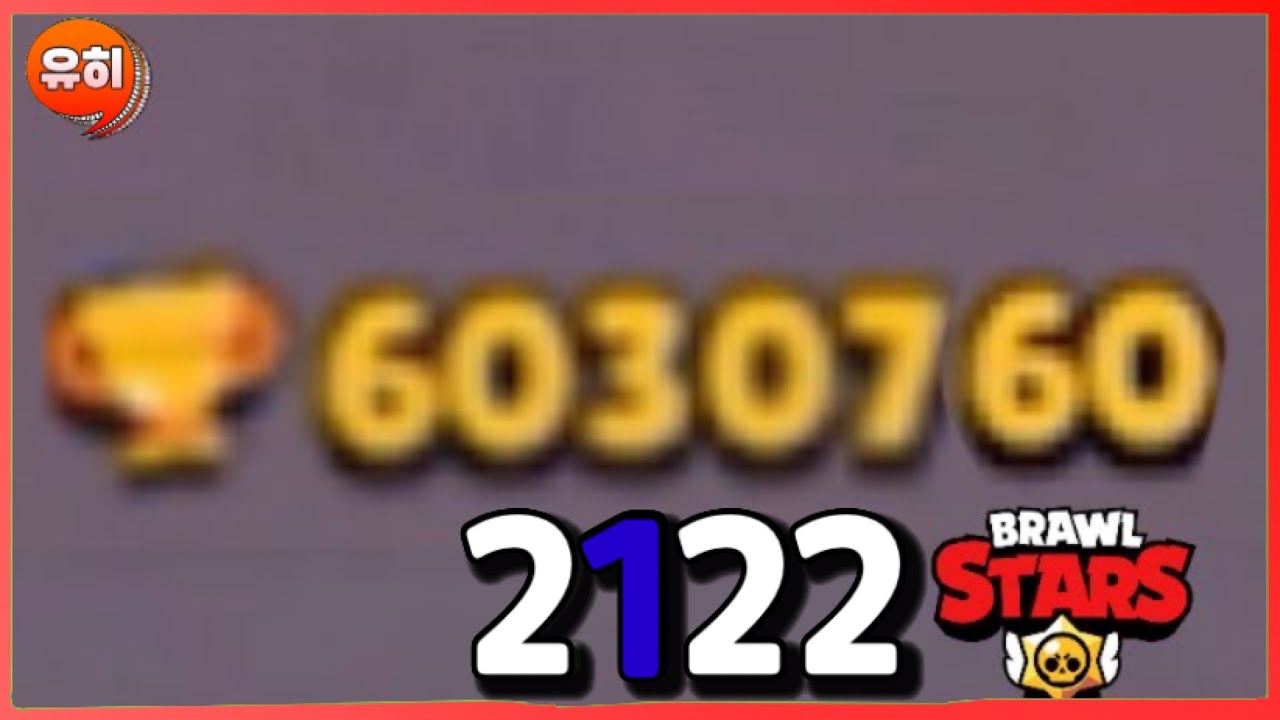 100년 후 브롤스타즈 [브롤스타즈] - YouTube