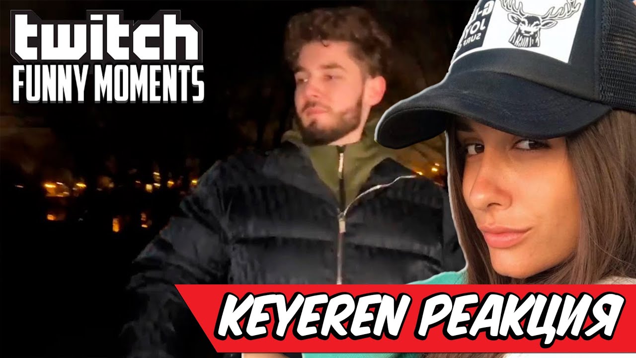 Keyeren смотрит Топ Моменты с Twitch | чувствует , Реакция - YouTube