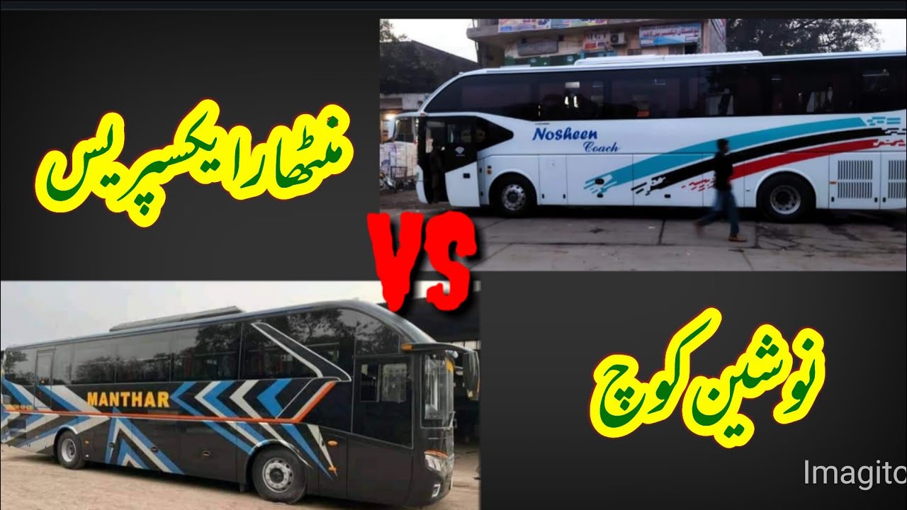 Nosheen Coach Vs Manthar Express & Gulali Coach || Top.Race - YouTube