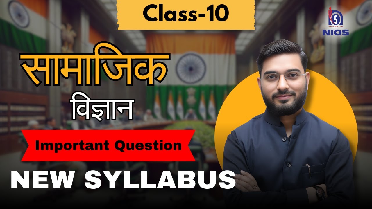 NIOS 10TH CLASS SOCIAL SCIENCE IMPORTANT CHAPTER - 3 (Part-1) सामाजिक ...