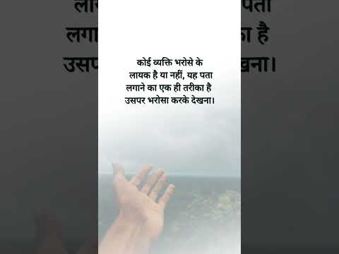 शाश्वत सत्य💯#shortsfeed#motivation#status#quotes#reels#motivationalquotes#motivational#viralshorts#