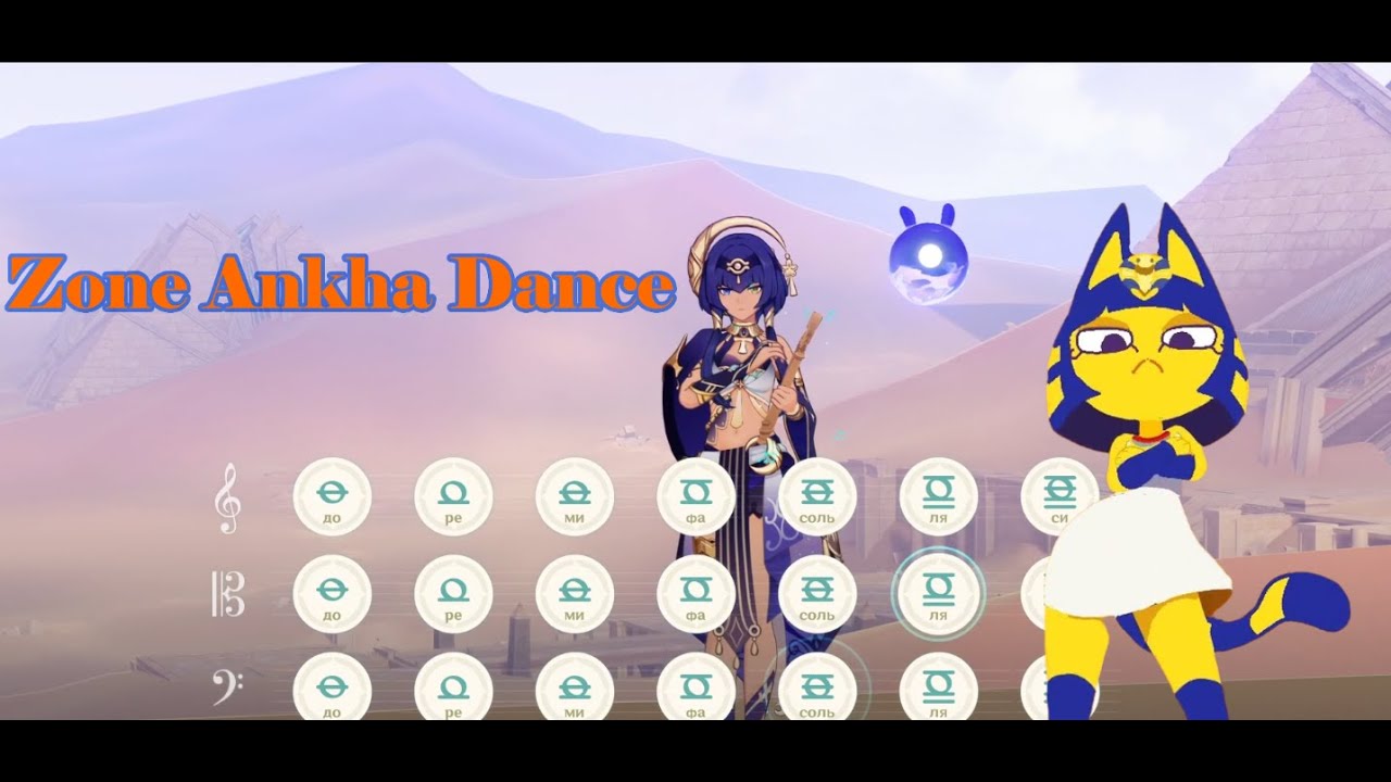 Ankha Dance на лире в Genshin Impact - YouTube