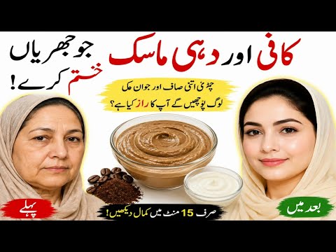 Diy anti-Aging skin tightening remedy for loose dull skin/how to get rid of wrinkles best remedy