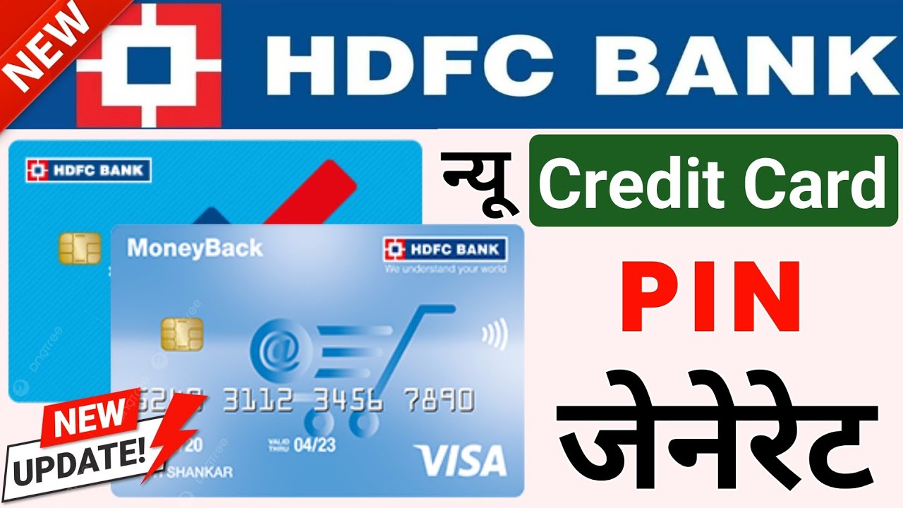 HDFC New Credit Card PIN Generation 2023 How To Generate HDFC Credit hdfc-new-credit-card-pin-generation-2023-how-to-generate-hdfc-credit