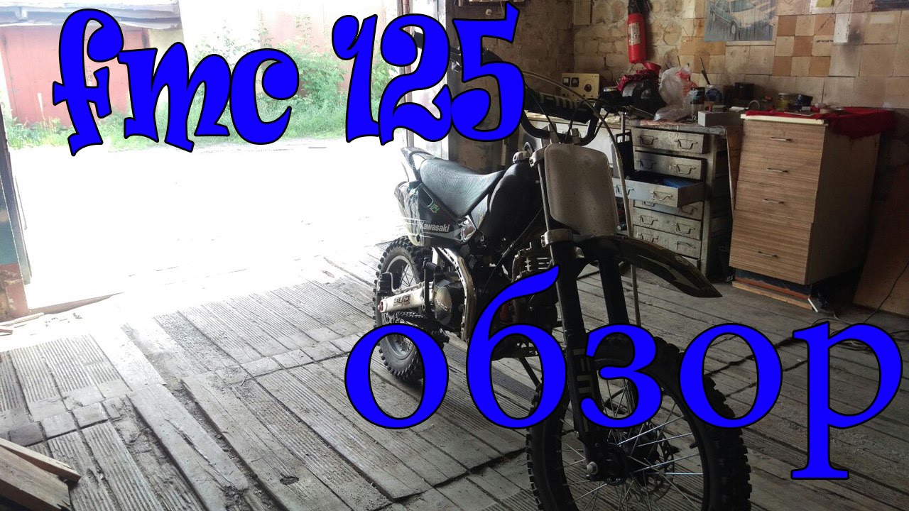 Обзор fmc 125 - YouTube