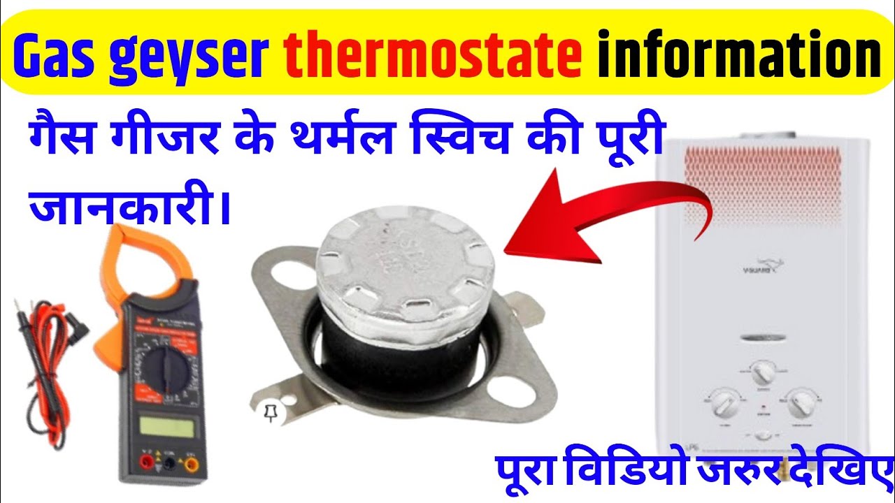Gas gyiser thermal cutoff switch repair &replace || Hindi #geyser - YouTube