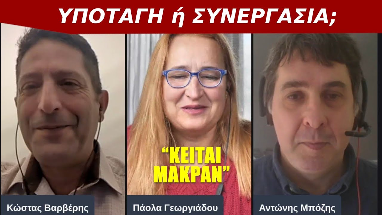 Κείται Μακράν 56. Πόλεμος έναντι ευημερίας; - YouTube