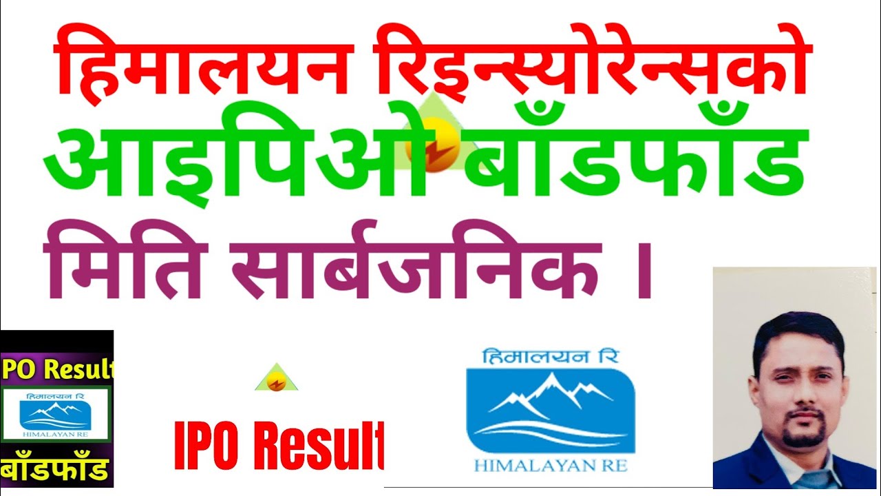 himalayan Reinsurance IPO results | himalayan Re insurance IPO | - YouTube
