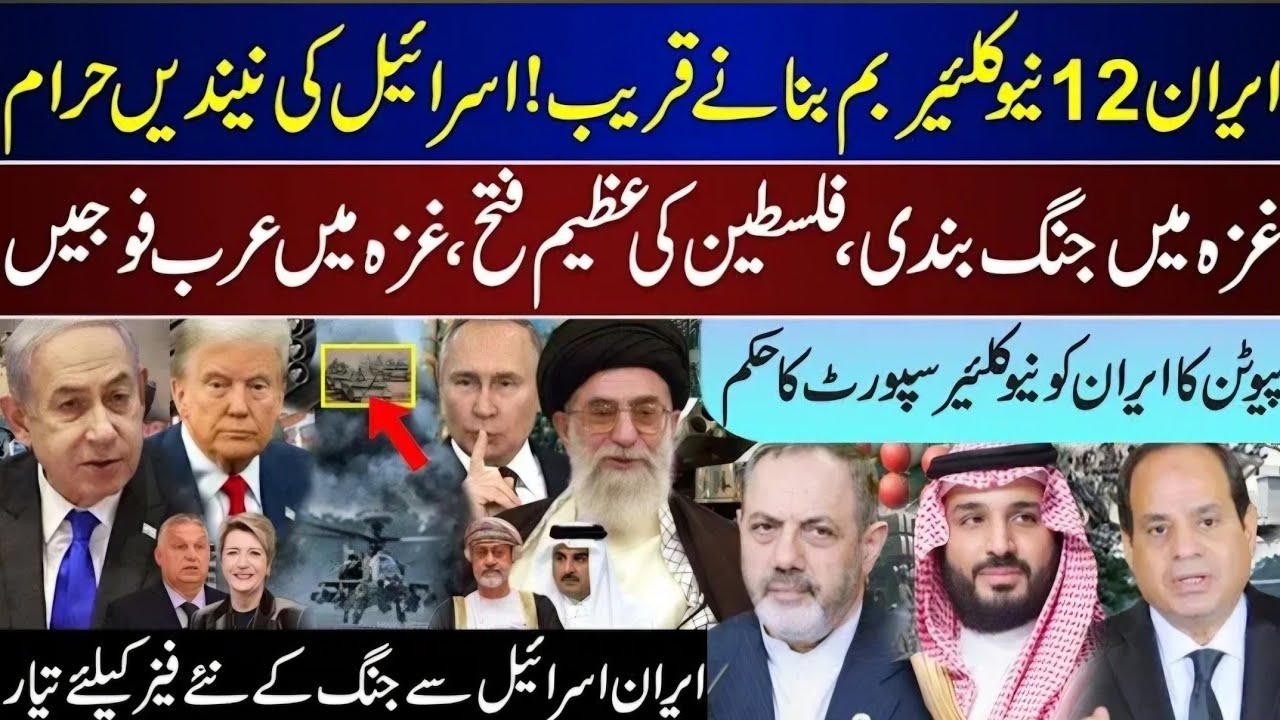 #Breaking_News, Iran Develop Near 12_ Arab To Enter _ Putin To Continue ...