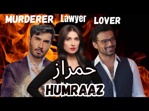 Humraaz - Teaser 01 | Feroz Khan | Ayeza Khan | Zahid Ahmad | Geotv ...