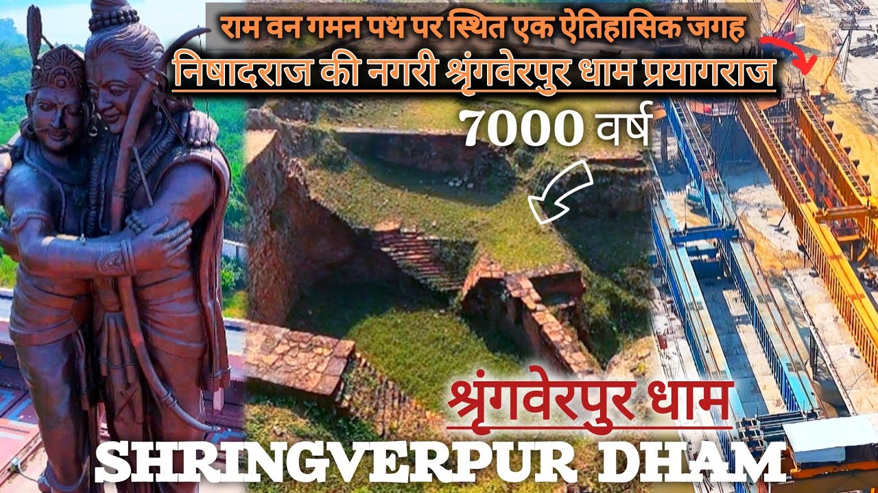 Shringverpur Dham From Past To Present / Nisharaj Fort, Nishadraj Park ...