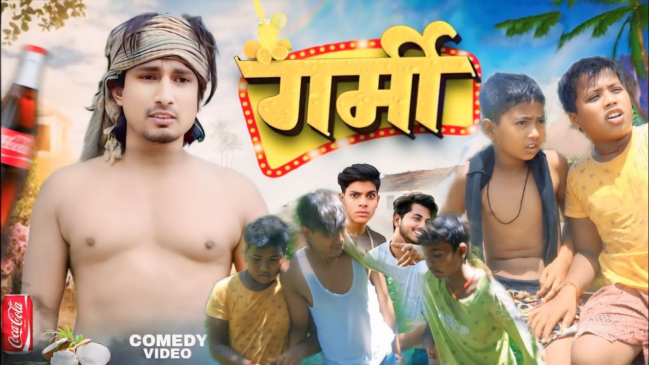 गर्मी | Garmi | @ManiMerajVines | Mani meraj comedy | Manimeraj garmi ...