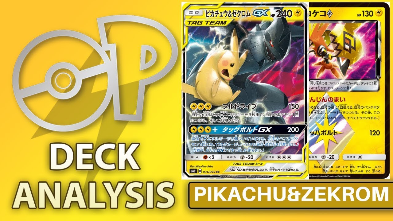 Pikachu&Zekrom GX Team Up Deck Analysis! (Pokemon TCG) - YouTube