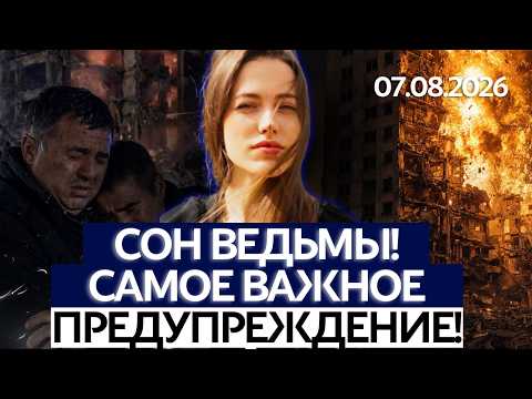 ВИДЕНИЕ ДОВЕЛО ВЕДЬМУ ДО СЛЕЗ! СМЕРТЕЛЬНАЯ ОПАСНОСТЬ ДЛЯ ЭТОГО ГОРОДА! ВИОЛА МИРАБИЛИС
