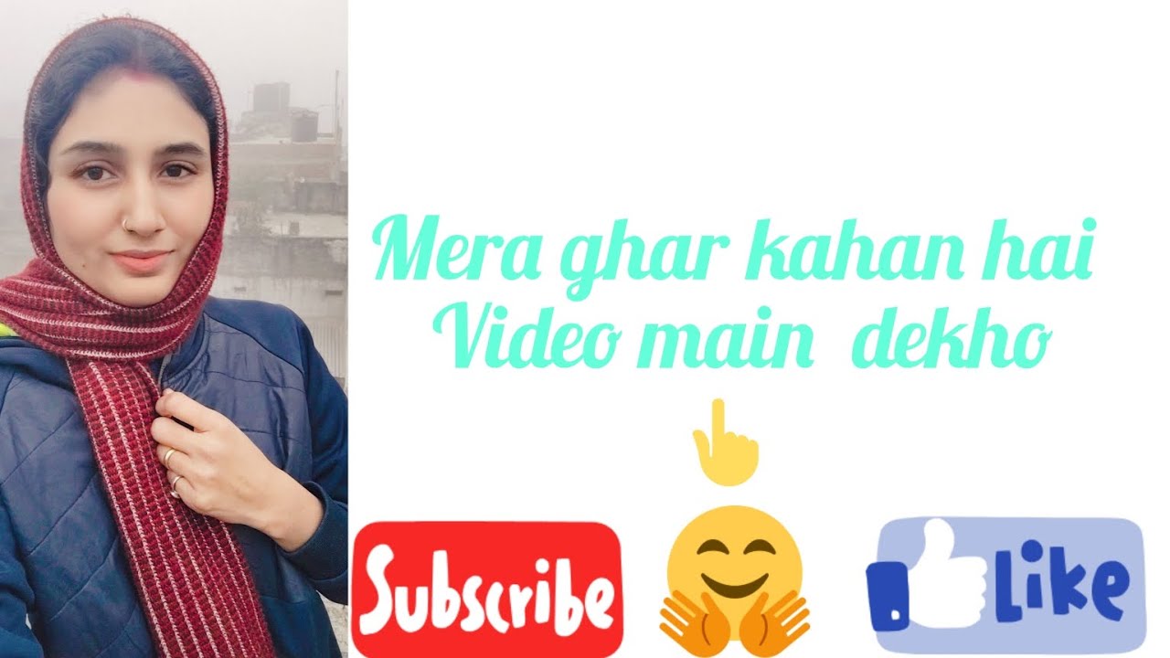 mere ghar janne k liye video dekhe🥰🥰#about me#youtube #viral - YouTube