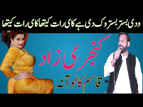 New Punjabi Mushaira Qasam Kaloana || Latest Punjabi Dohary || Mushaira_Poetry line302