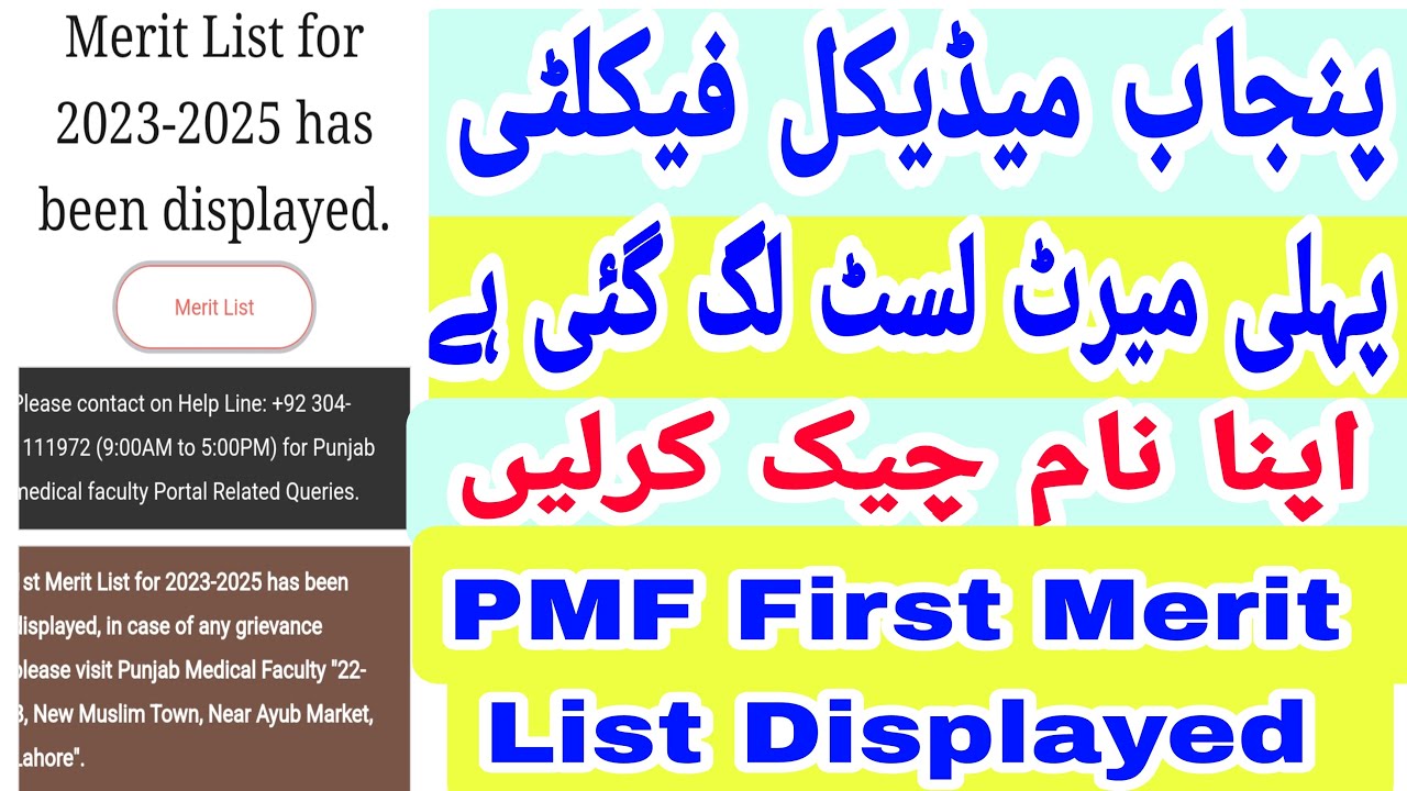 Breaking News Punjab Medical Facility PMF first Merit List Displayed ...