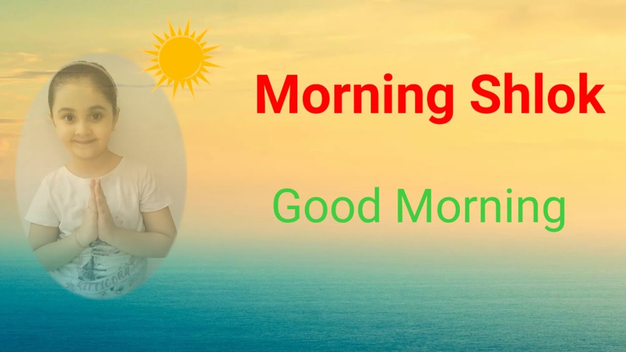 Morning Shlok with meaning - YouTube