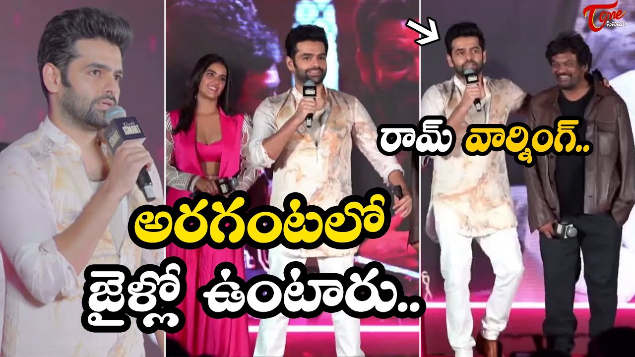 Ram Pothineni Superb Speech @ #DoubleIsmart Big Bull Song Launch Event ...
