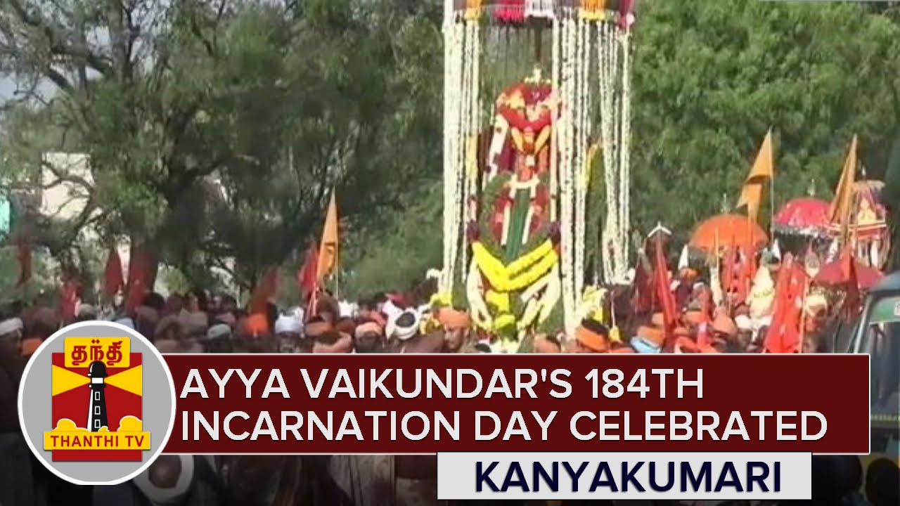 Ayya Vaikundar's 184th Incarnation day celebrated in Swamithoppu ...