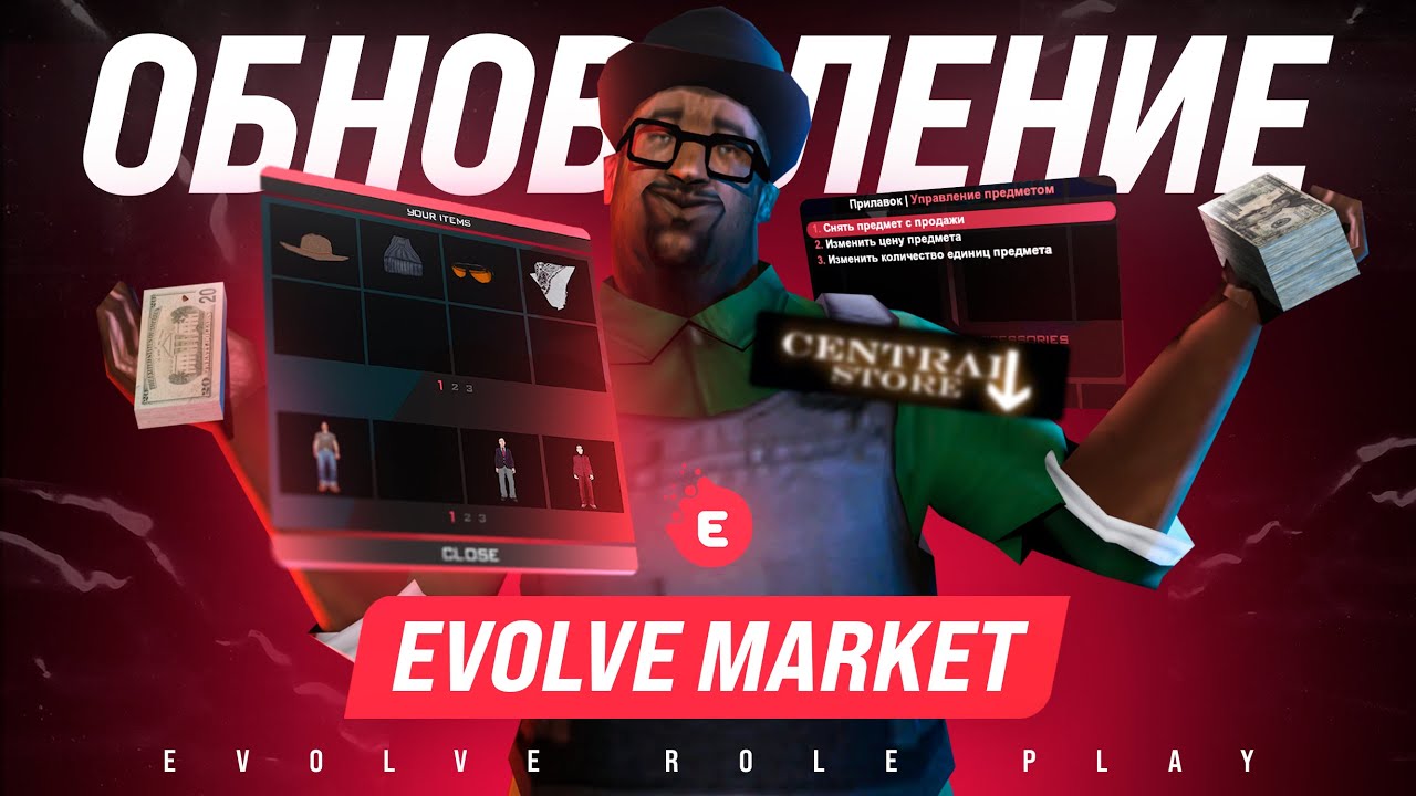 Новый рынок «EVOLVE MARKET» на Evolve Role Play! - YouTube