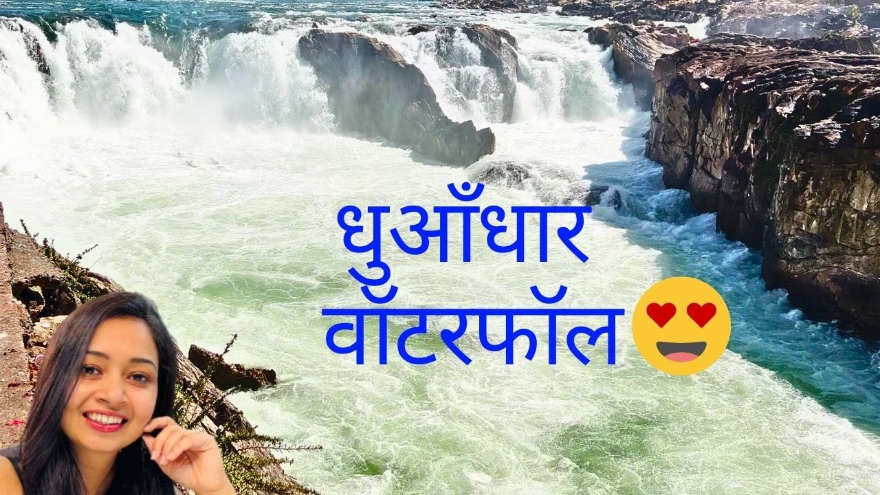 Marble Rocks, Dhuandhar Falls | BHEDAGHAT, JABALPUR - YouTube