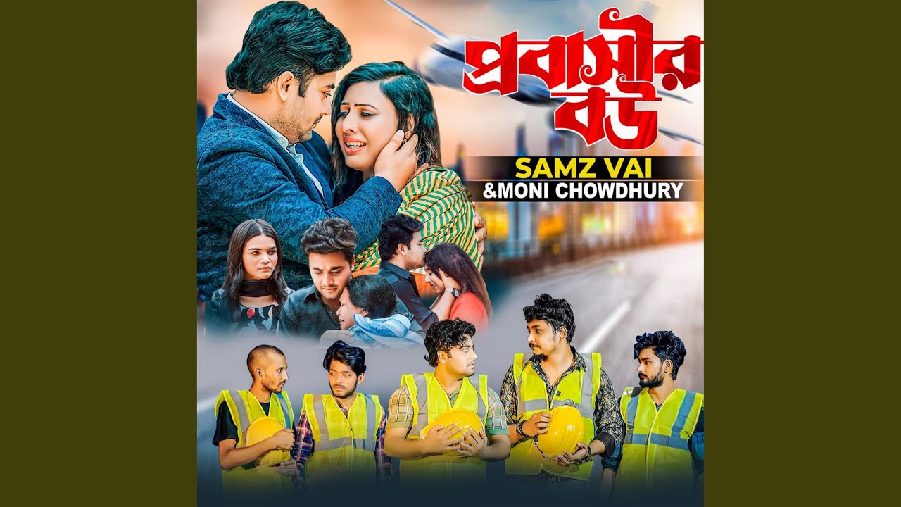 Probashir Bou - YouTube