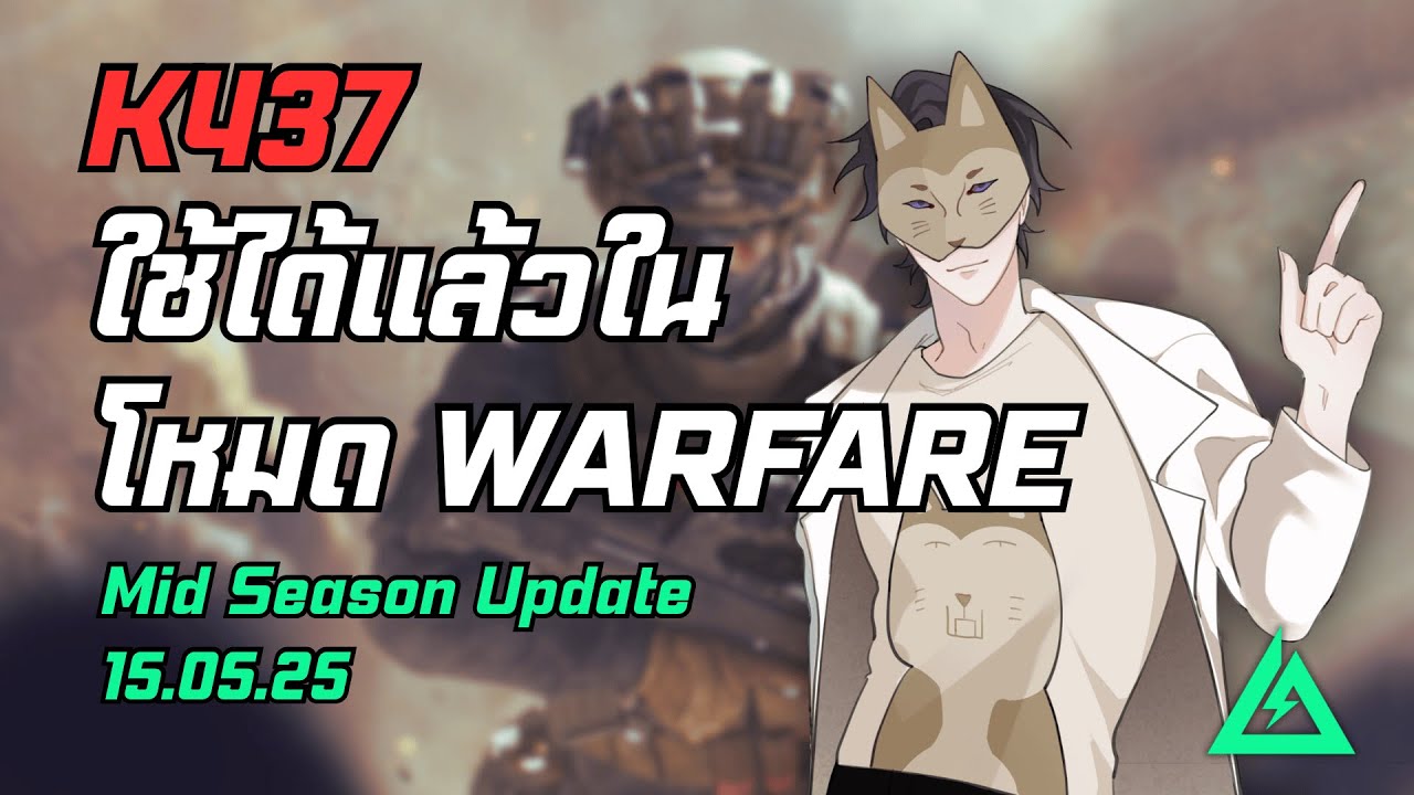 [Delta Force] K437 เปิดให้เล่นแล้วในโหมด Warfare | Mid Season Update 15 ...
