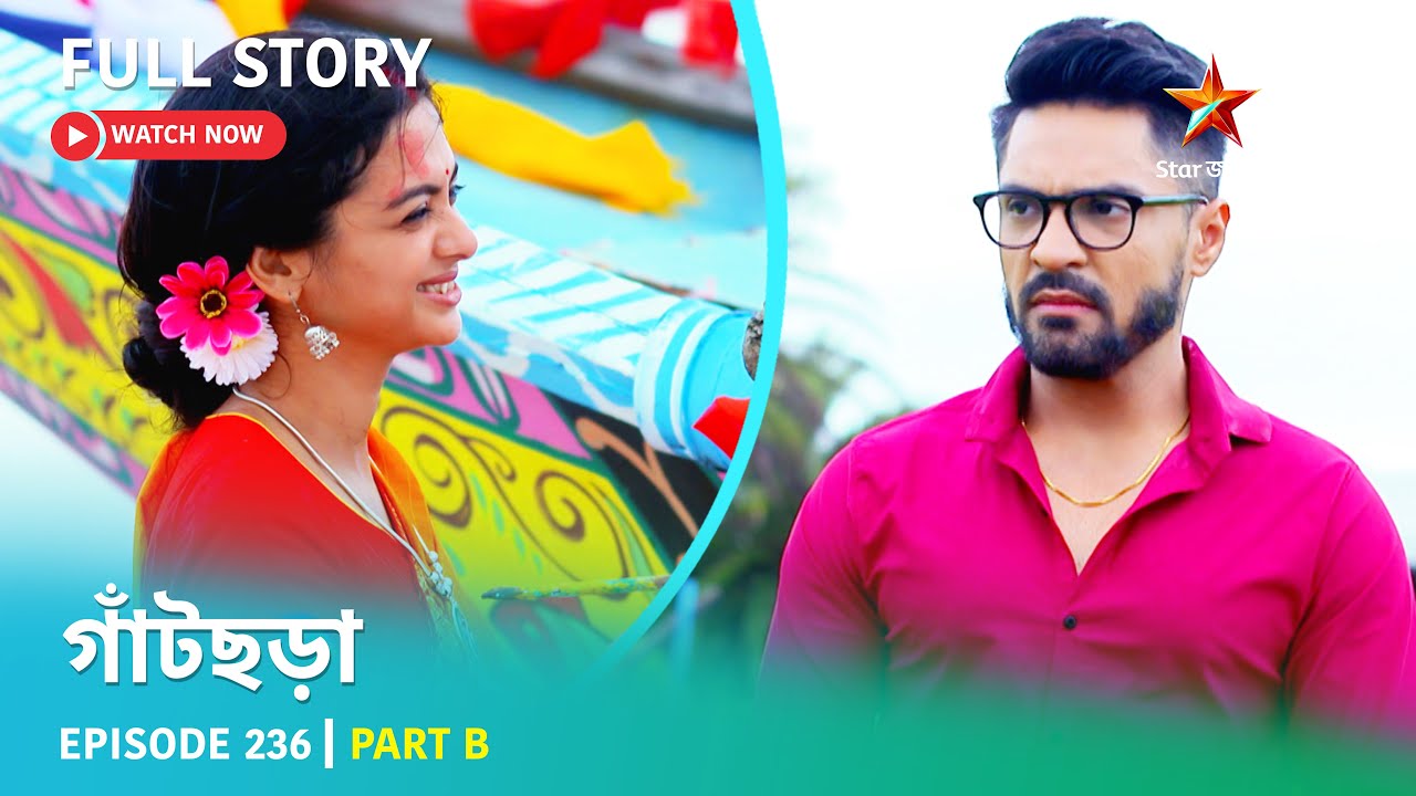 গাঁটছড়া | Episode 236 | Part B - YouTube
