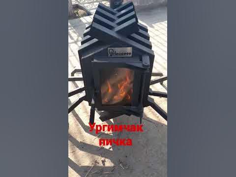 печ для дома - YouTube