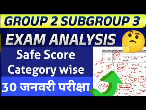 MP Group 2 Sub Group 3 2026 समूह 2 उपसमूह 3 Exam analysis 👉 Safe Score ...
