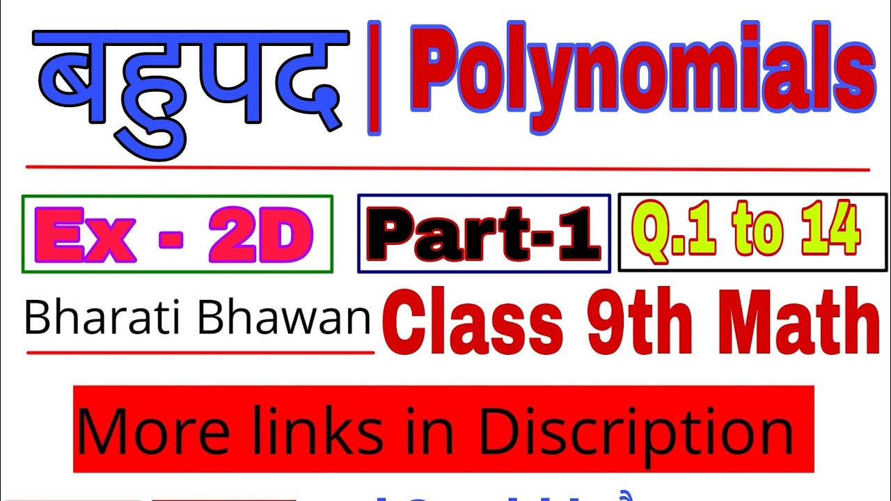 9th Class Math Bharati bhawan Book Ex :- 2D Polynomials - YouTube