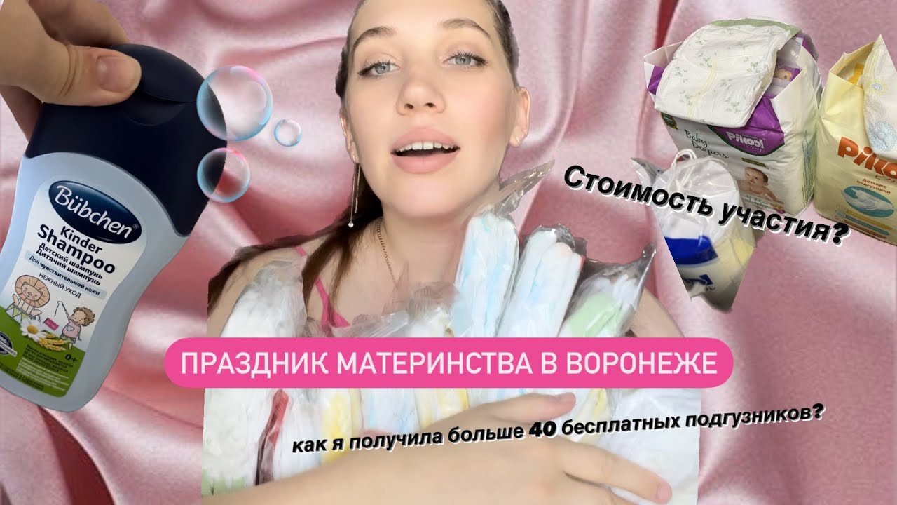 ПРАЗДНИК МАТЕРИНСТВА ПОЛУЧИЛА БЕСПЛАТНО СУМКУ В РОДДОМ Youtube