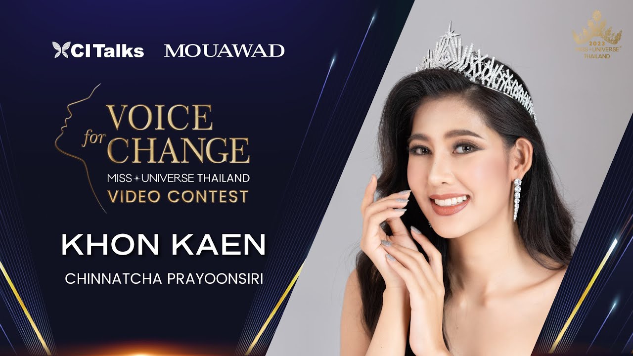 Voice for Change: Siri Chinnatcha Prayoonsiri | MUT-23 Khon Kaen - YouTube