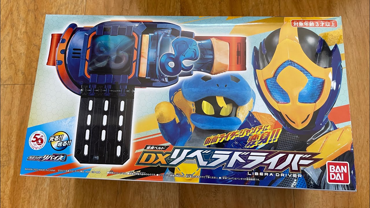 DX Libera Driver!! Kamen Rider JEANNE - YouTube