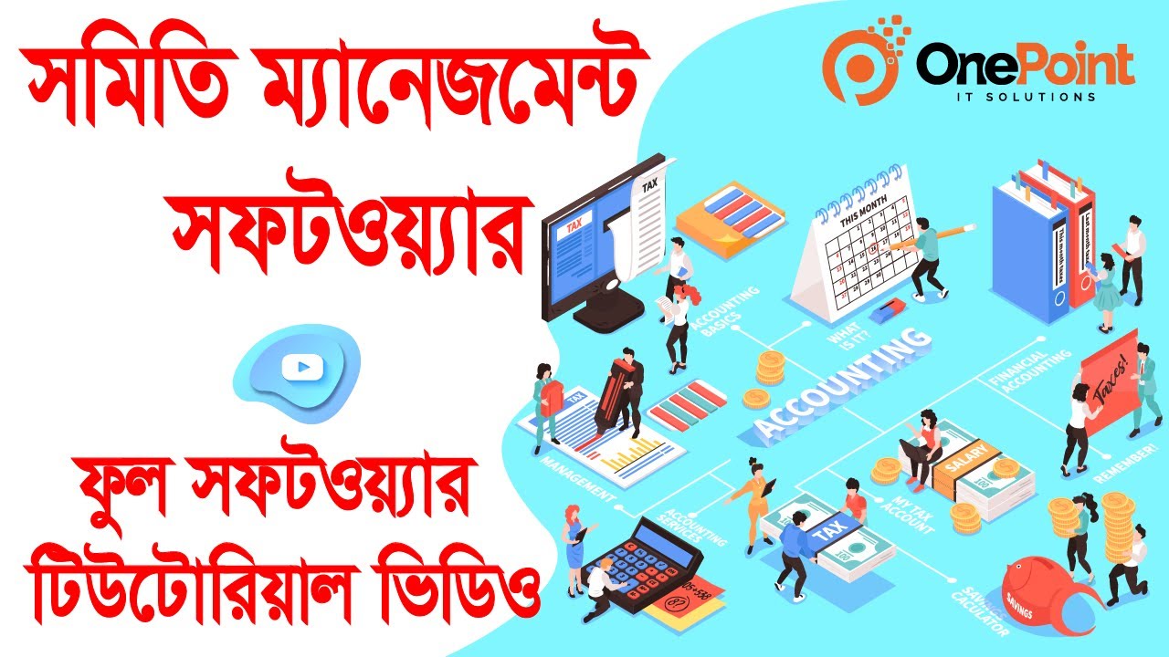Samity Software Full Tutorial Video | সেরা সমিতি সফটওয়্যার | One Point IT Solutions | Samity ...