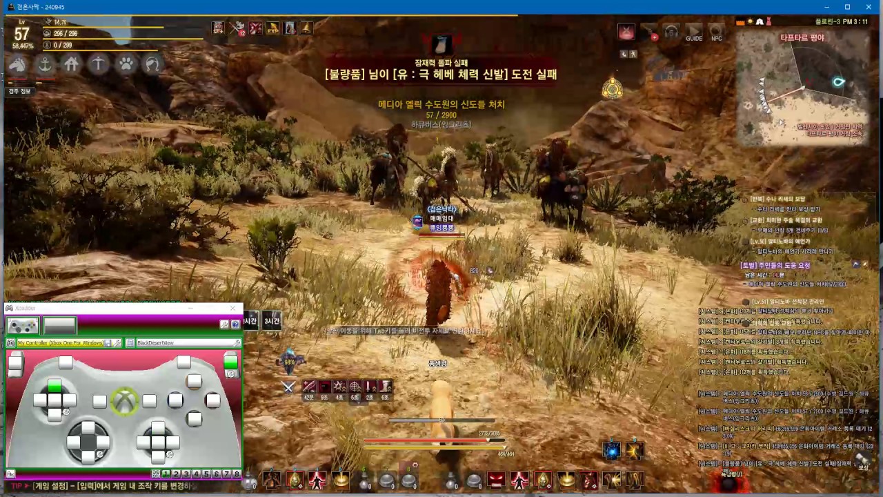 검은사막 격투가 패드플레이 Blackdesert BDO, Striker, Xbox one s controller - YouTube