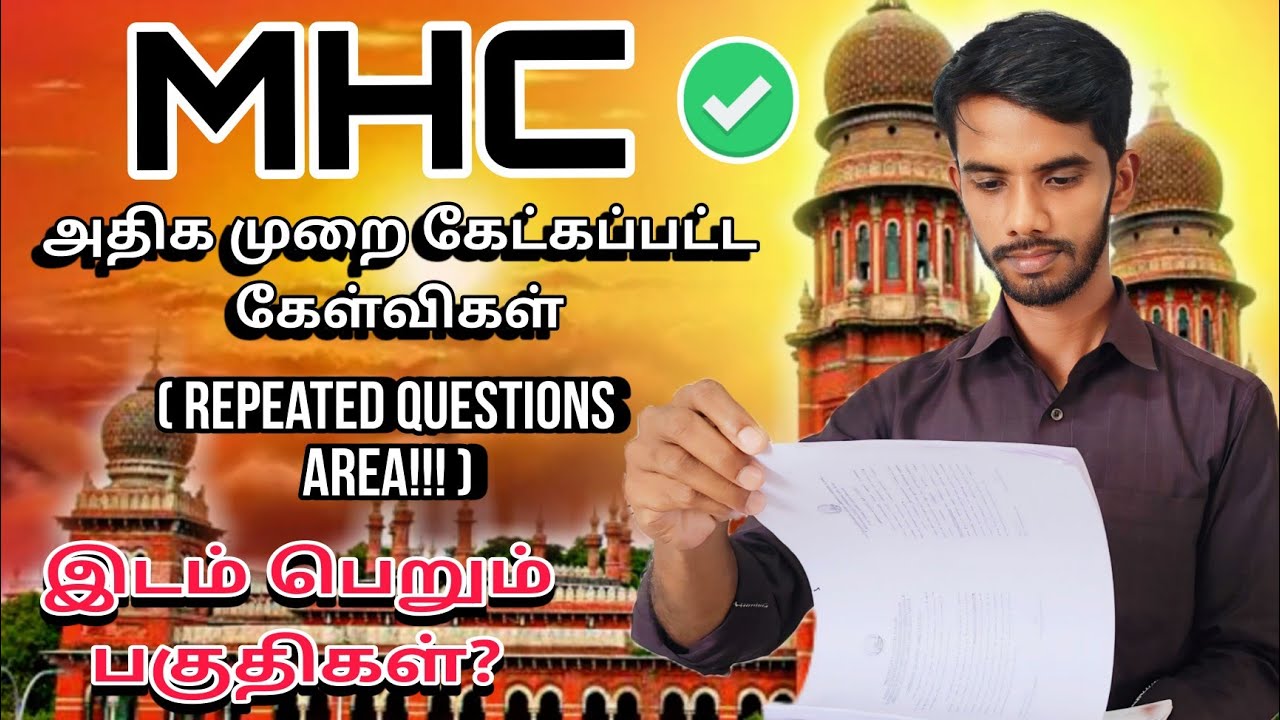 Madras High court recruitment 2024 | mhc question | #government # ...