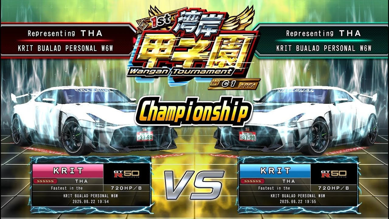 WMMT6RR - Wangan Tournament in C1 Area - Championship with GT-R 50 22 ...