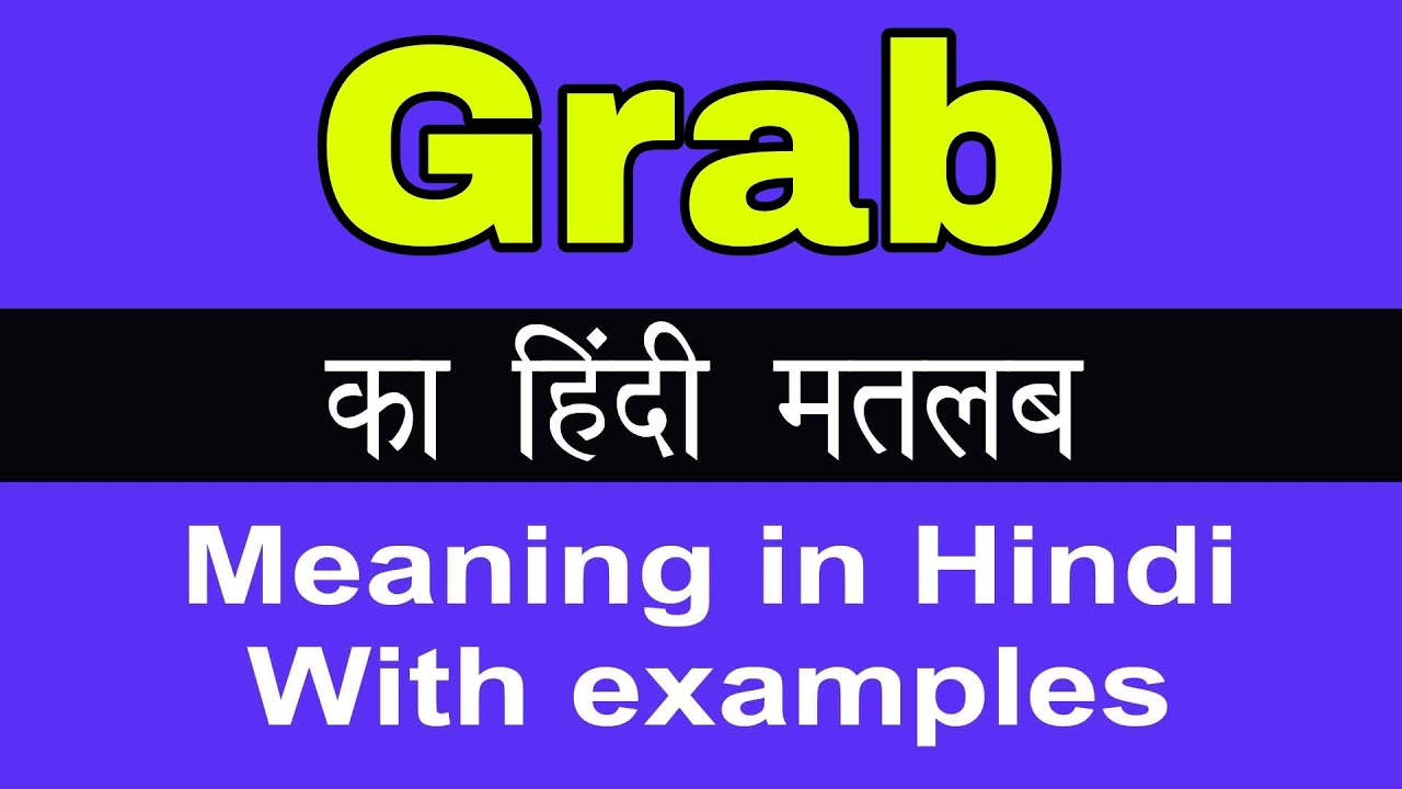 Grab Meaning In Hindi Grab YouTube grab-meaning-in-hindi-grab-youtube