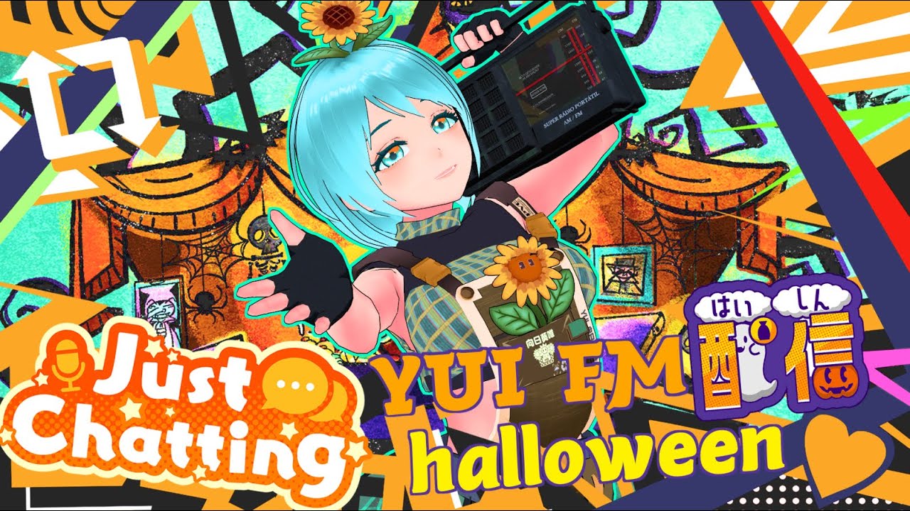 【Good Night Kuaci - Yui FM】Songs & Spooky Fun! 🎃 Pre-Halloween Night ...