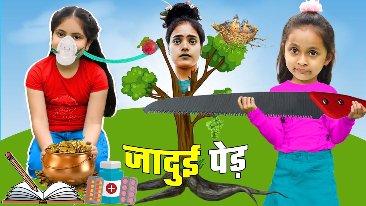 Magical Tree | जादुई पेड़ | Moral Story | ToyStars - YouTube