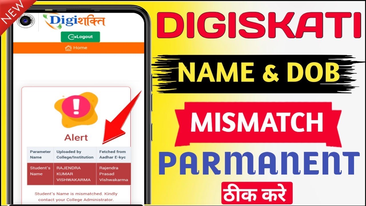 digishakti ekyc kaise kare | digishakti name mismatch problem - YouTube
