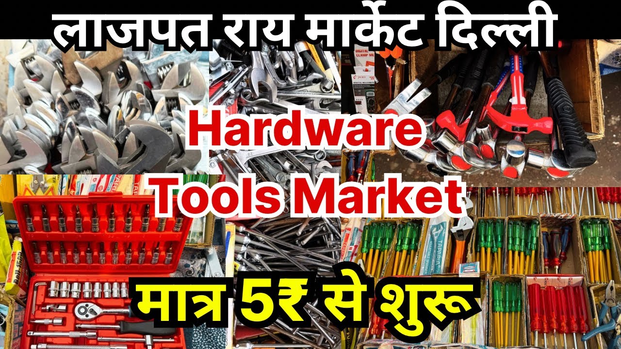 चाँदनी चौक लाजपत राय Tools मार्केट दिल्ली | Lajpat Rai Tools Market ...