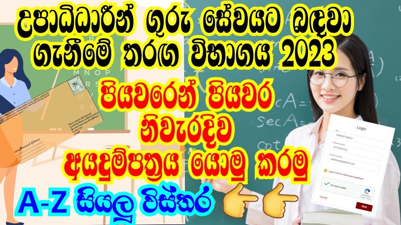 How to apply Teaching Exam 2023 I Teaching Exam online I Graduate ...